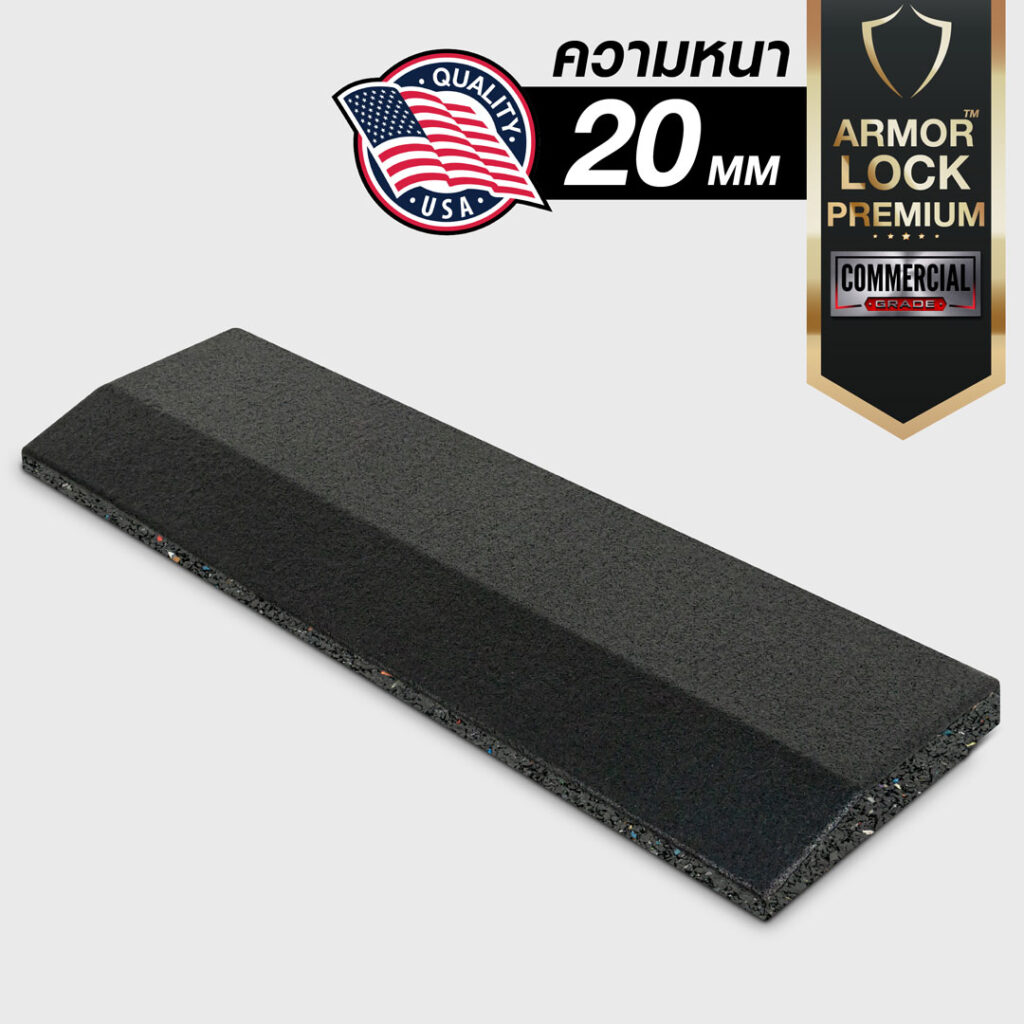แผ่นเก็บขอบสโลป รุ่น ARMOR-LOCK PREMIUM (หนา 20มม.) – FloorBlock